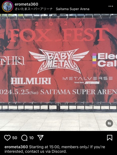 BABYMETAL主催のフェス“FOX_FEST” 1日目 【海外の反応】│BABYMETALIZE